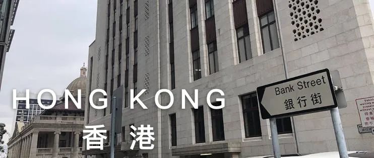 香港各大银行代码Swift Code、编号Bank Code、地址等信息汇总 - 港保保-优秀专业的香港保险服务平台！